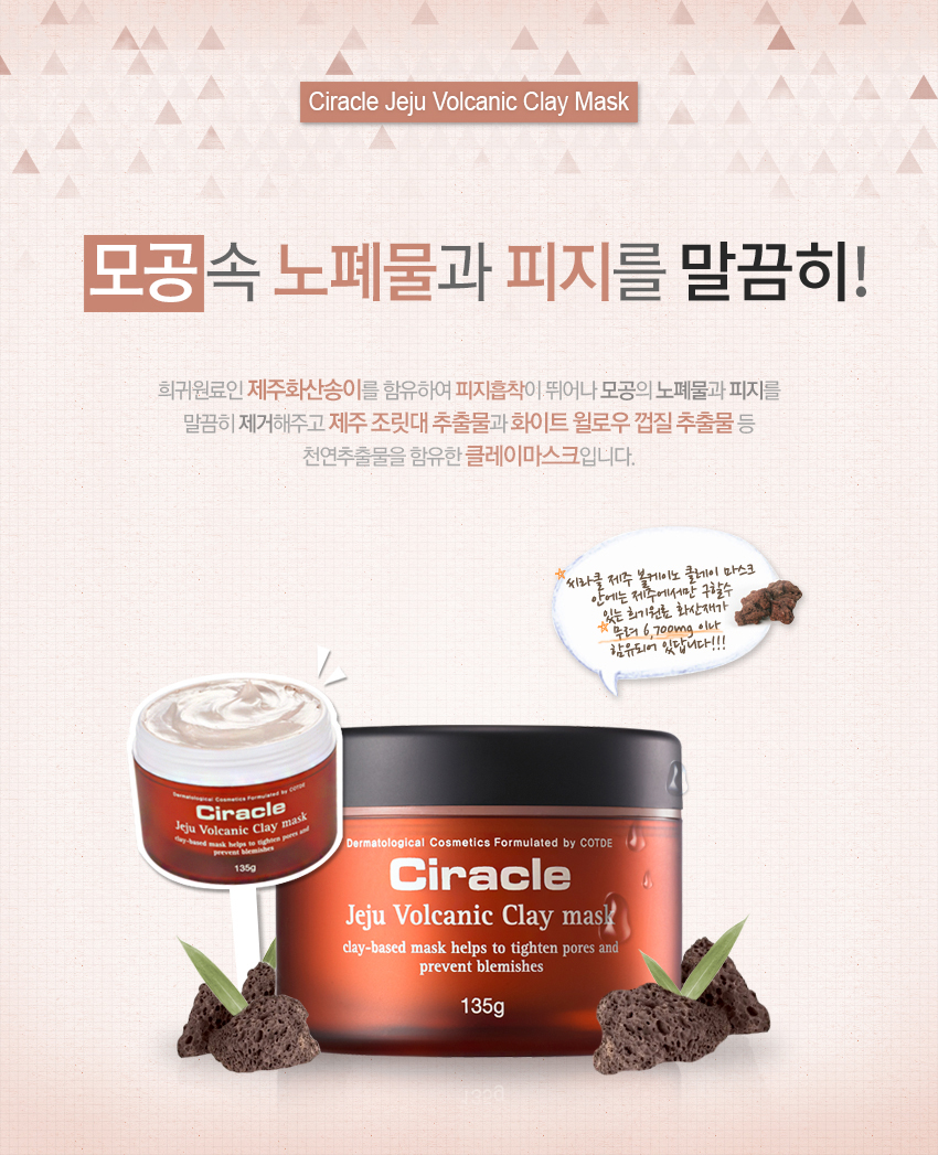 Mặt nạ tro núi lửa đảo Jeju Ciracle Jeju Volcanic Clay Mask
