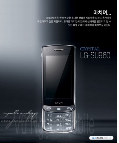 LG CYON SU960