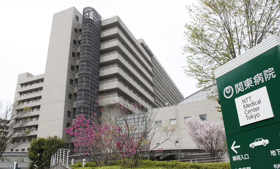 Trung tâm Y tế NTT Tokyo (NTT Medical Center Tokyo)