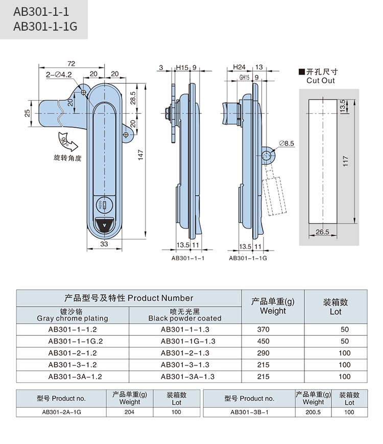 Khóa AB301 HengZhu – Thiết Bị Điện Khang Điền